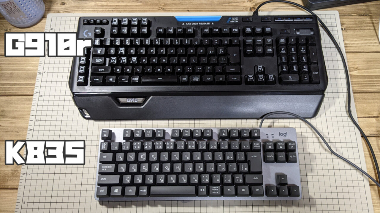 【ロジクールK835】安価でコンパクトなテンキーレスメカニカルキーボードはゲーミングにもテレワークにもおすすめ - PC-Z